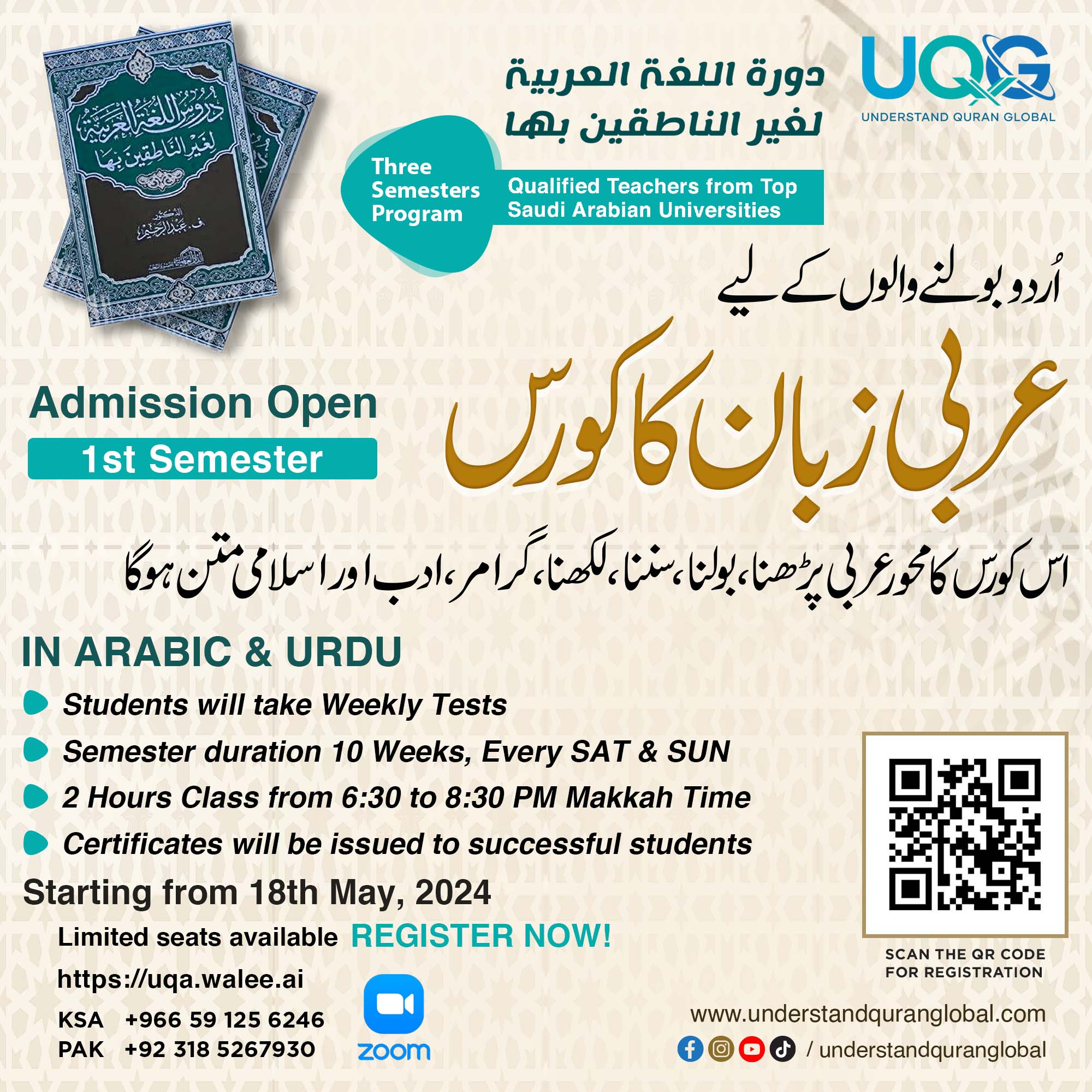 Arabic Course First Semester – Understand Quran Global