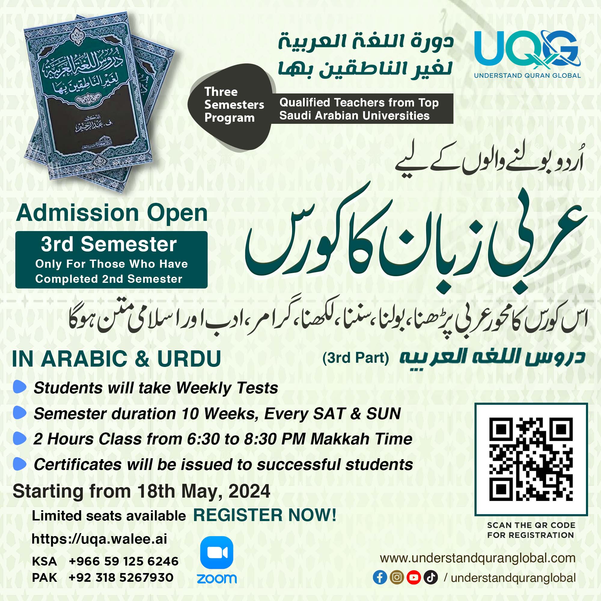 Understand Quran Global – Here you can Understand quran and arabic language